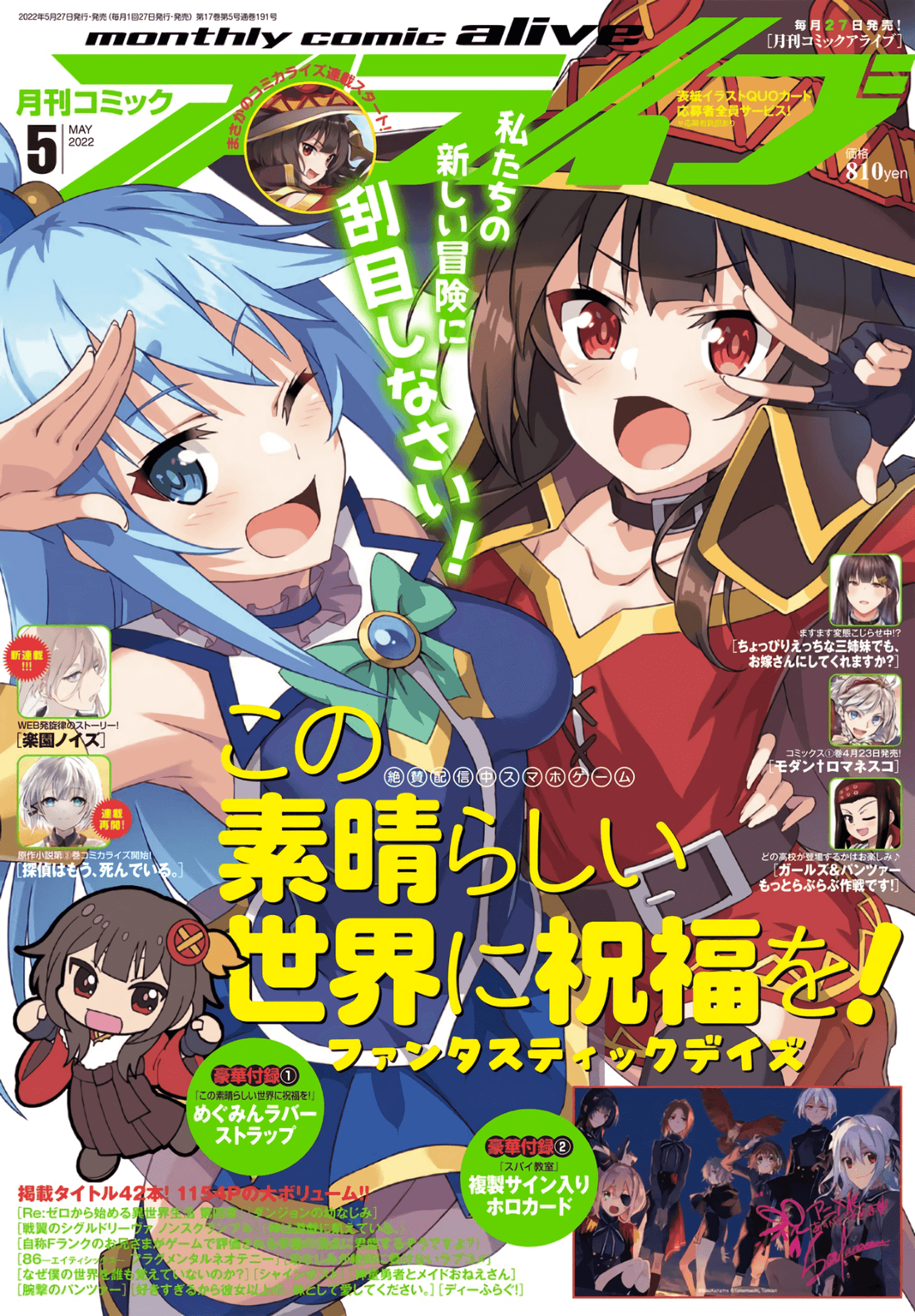 Monthly Comic Alive - Mayo 2022 (Japonés) – Kinko